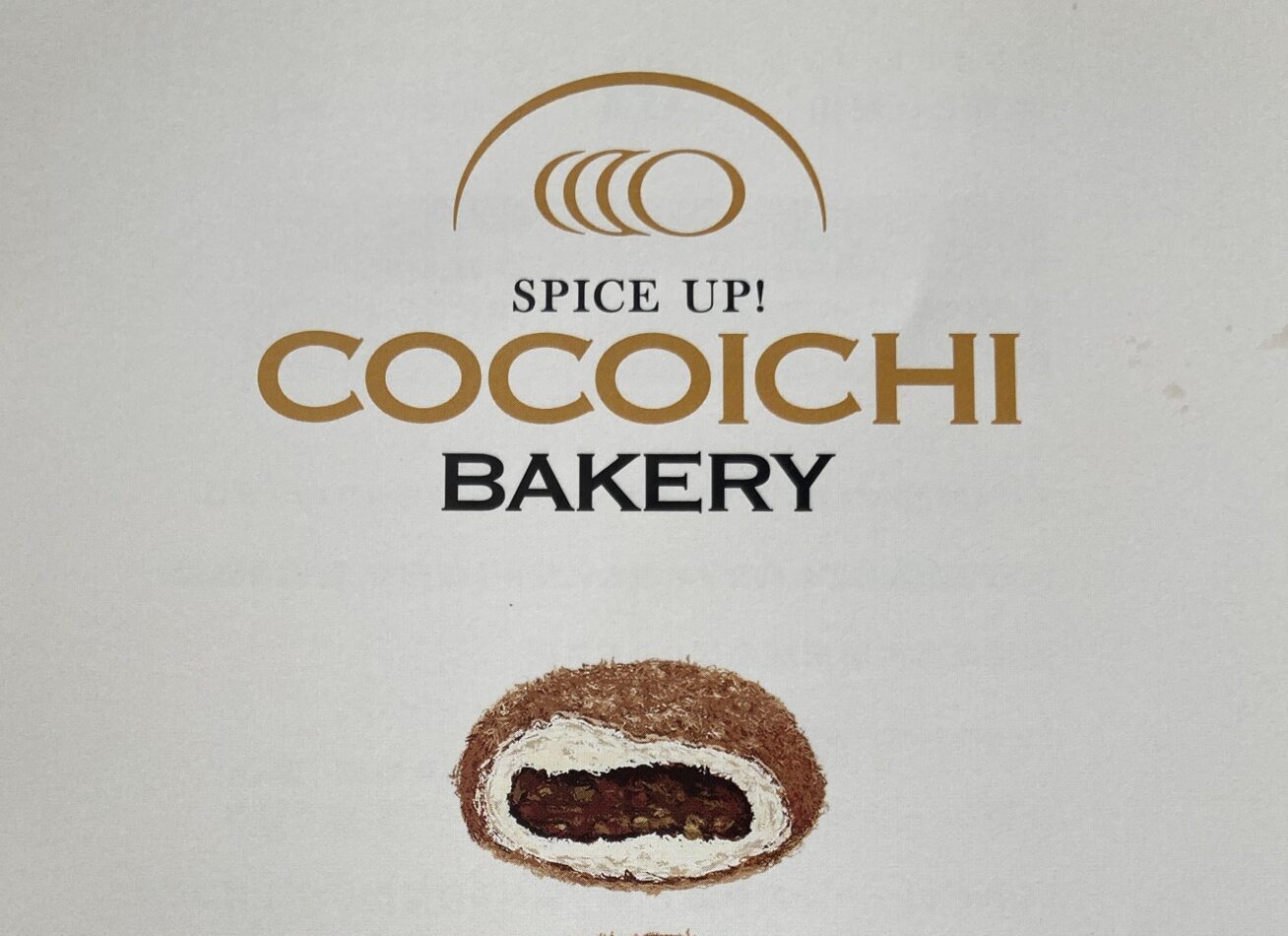 名古屋でCoCo壱番屋がパン屋さんを始めた！？ココイチが作る本気のカレーパンとは？【COCOICHI BAKERY】